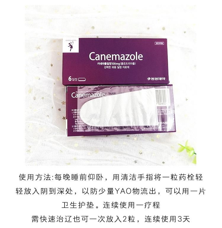 SEOULMONKEY.COM.MY | A A_SEOUL | CANEMAZOLE